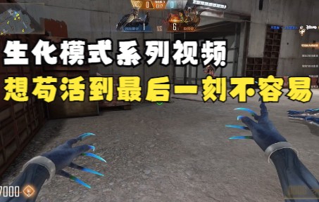 终结者模式系列视频65——想苟活到最后一刻不容易
