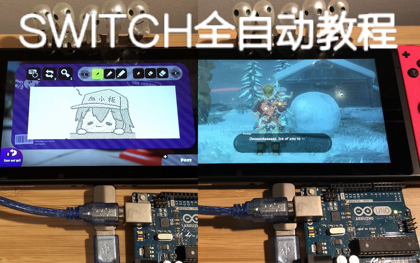 Splatoon2全自动作画 | 塞尔达自动滚雪球