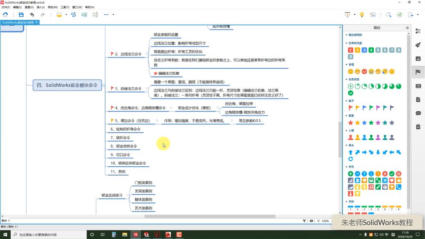 SolidWorks绘制的折弯钣金命令怎么用?CAD钣金拆图经常会用到