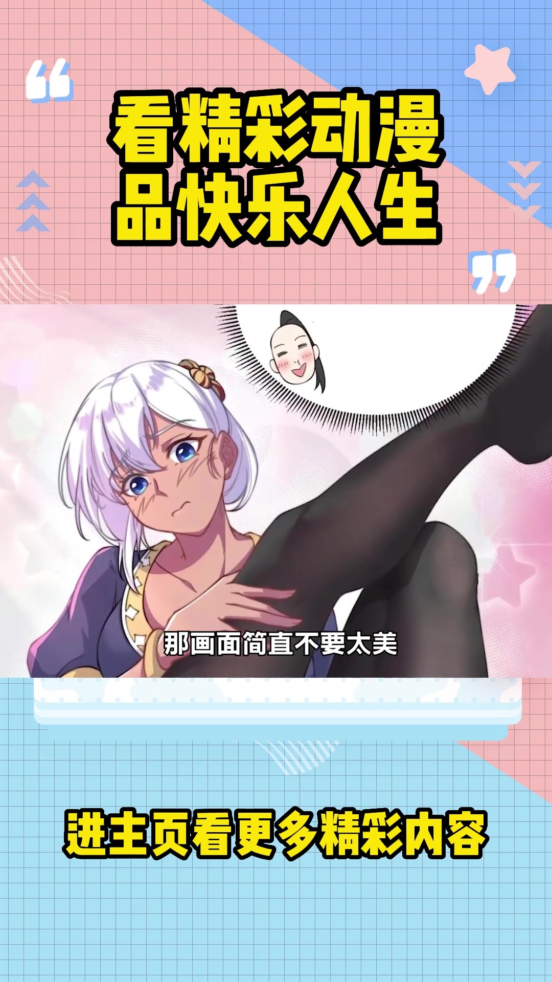 反派师尊收的徒弟都是绝世美女