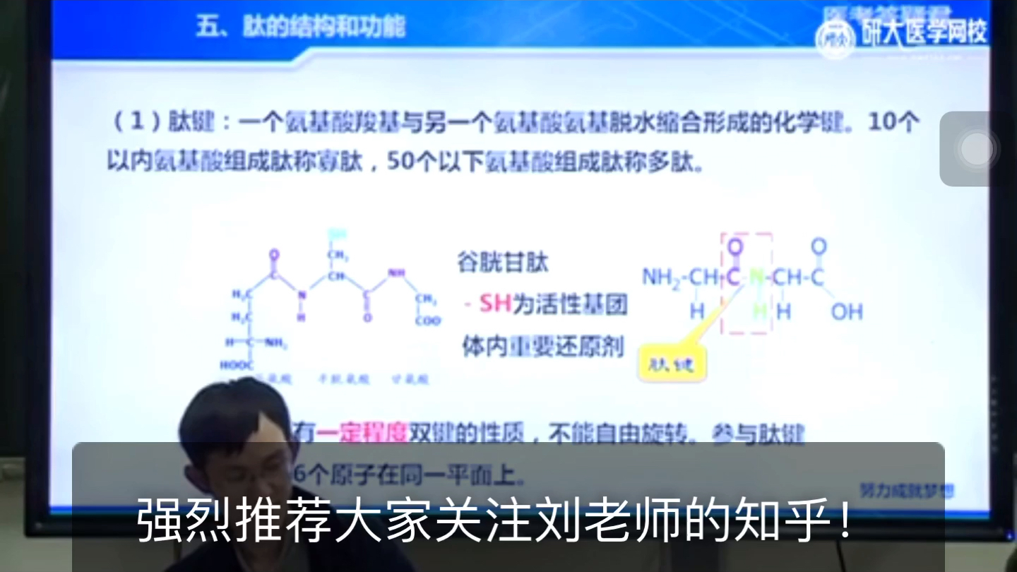 医学生网课推荐!