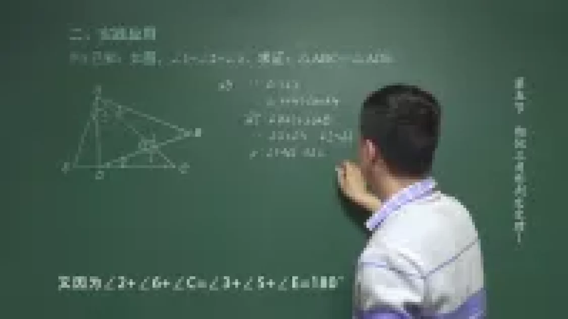 第五节 相似三角形判定定理1