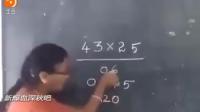两位数乘法的三种算法! 印度人的数学课实在太猛了没配中文字幕相信...