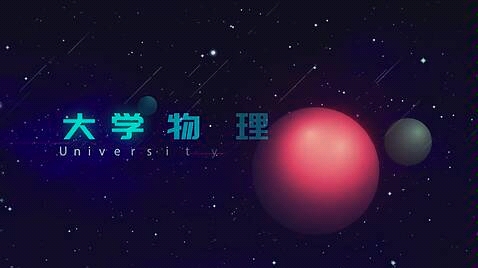 大学物理10.3.1循环过程讲解