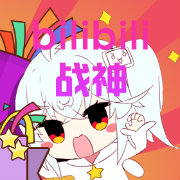 小破强bili疯丫头 