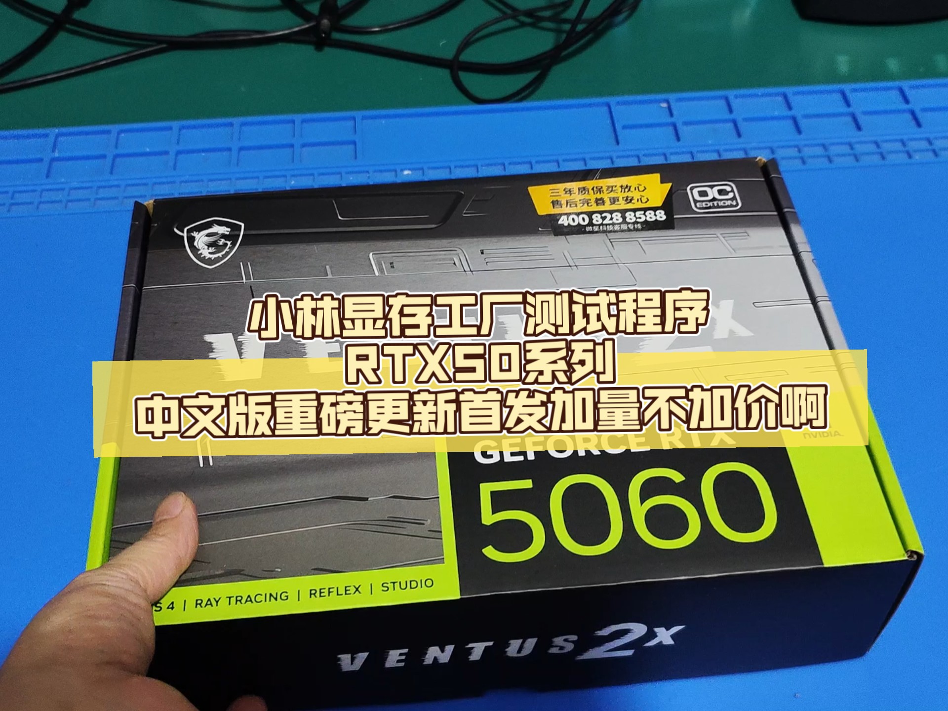小林显存工厂测试程序RTX50系列中文版重磅更新首发加量不加价啊