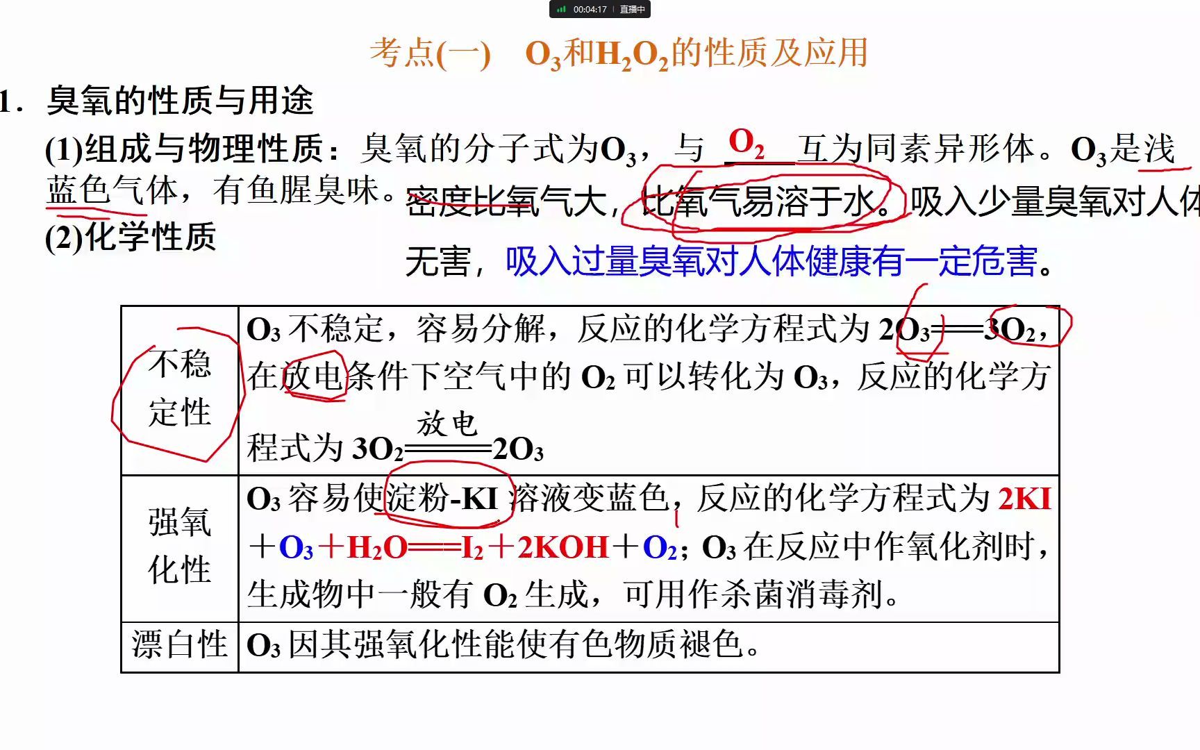 钉钉直播 2022-10-24 12