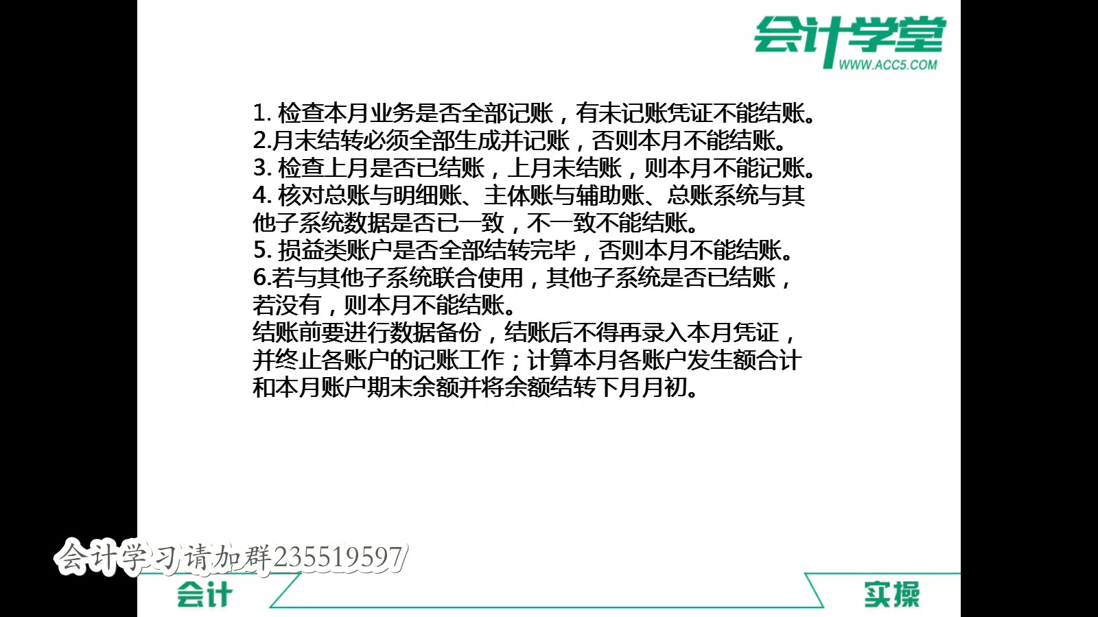 小规模会计实务_酒店会计分录大全_中级会计培训机构