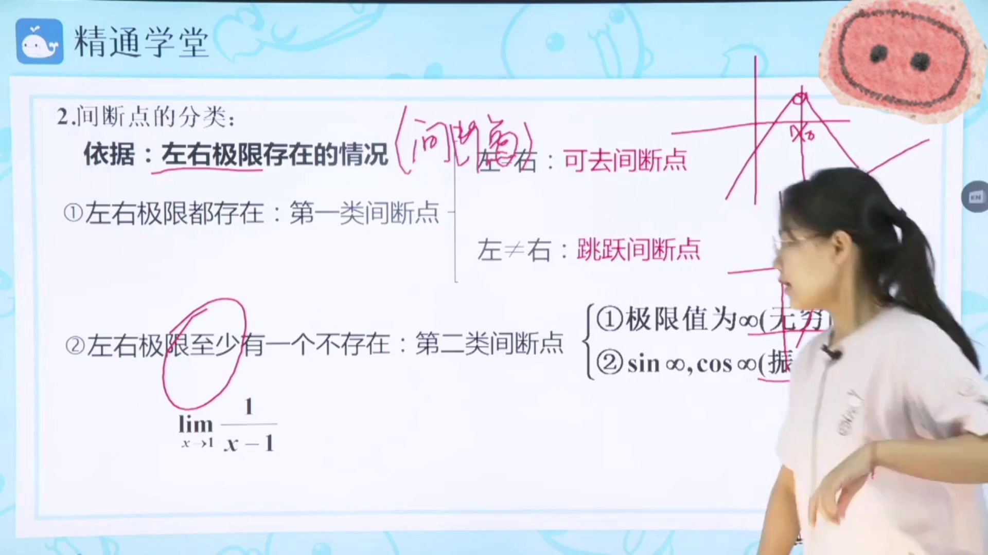 云南专升本|高数 2021最新真题解析6(完结)