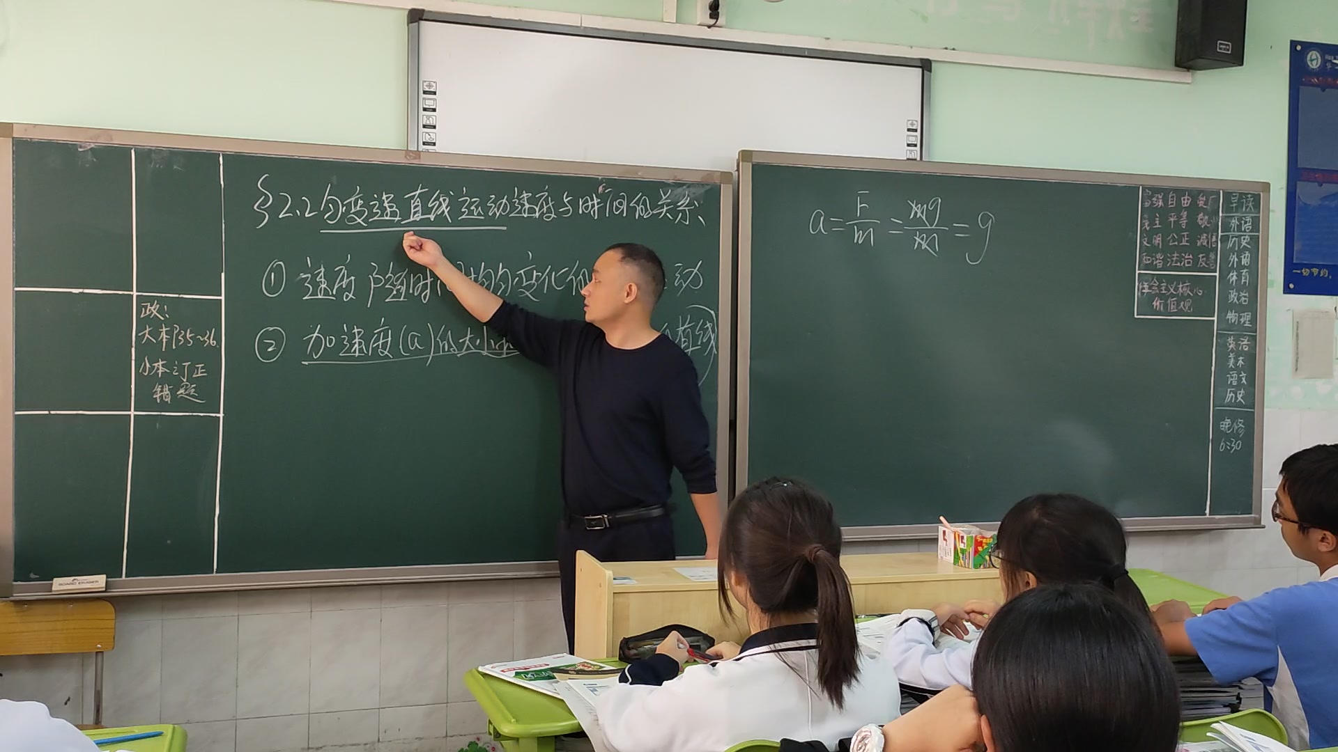 2.2匀变速直线运动速度与时间的关系