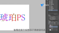 ps小课堂,图片填充文字效果