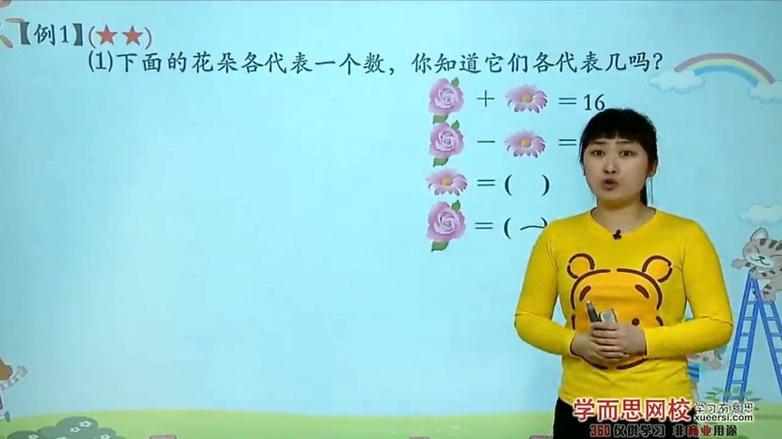 「2」神奇的等式加减法例1上