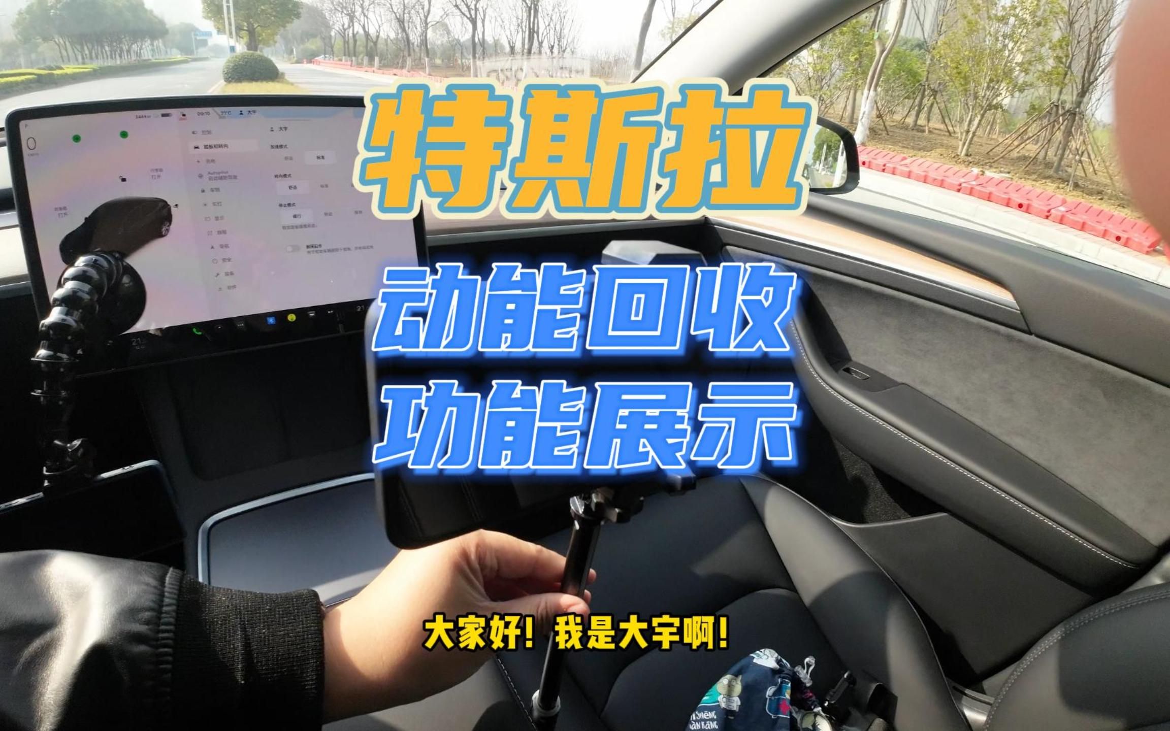 电动车的动能回收到底是个什么东西?现在不仅特斯拉,新的电车都有...