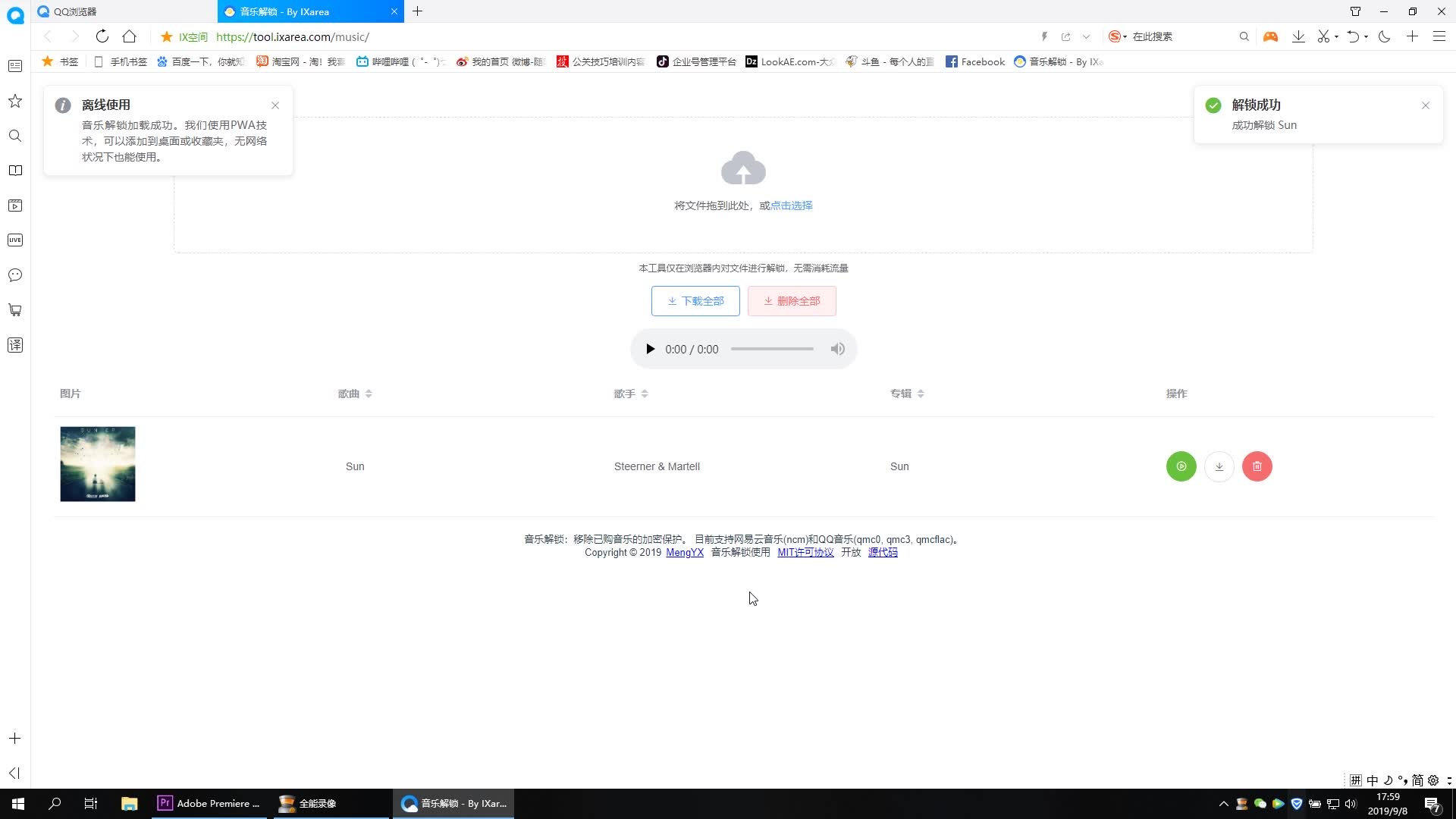 争对网易云音乐!网站上的音乐转换器!