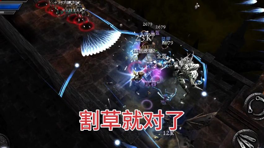 《ANIMA》割草就是为了爽