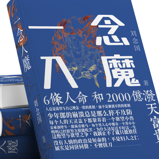 老刘脱离高级趣味的人 