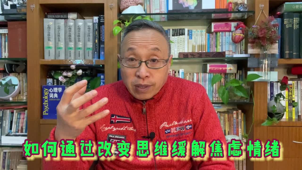 通过调整思维模式缓解焦虑情绪,肯定有意想不到的效果!