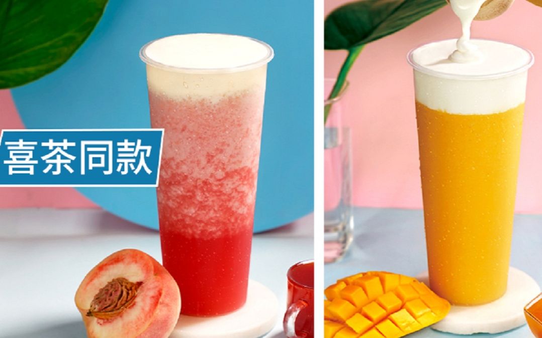 一次性教你做两款喜茶爆品:【芝芝芒芒】、【芝芝桃桃】的做法,超简单!
