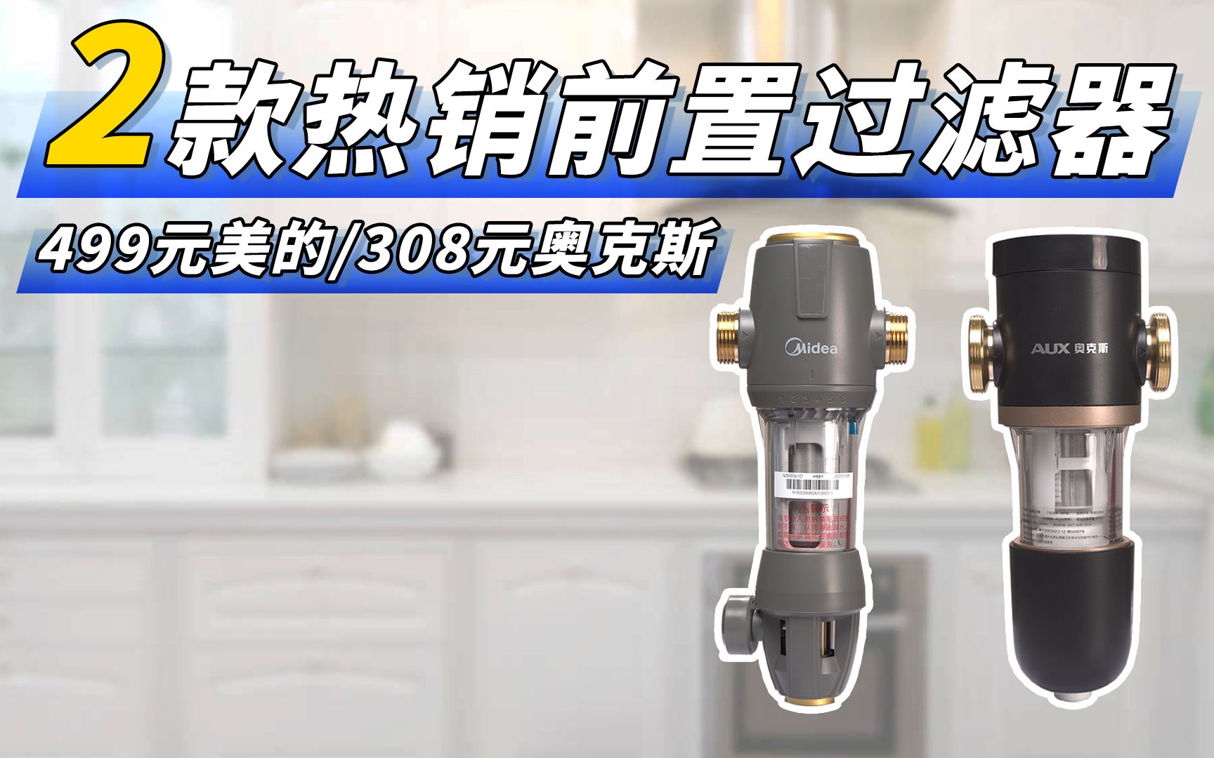 前置测评|5万人都在收藏的前置过滤器,有什么神奇之处?