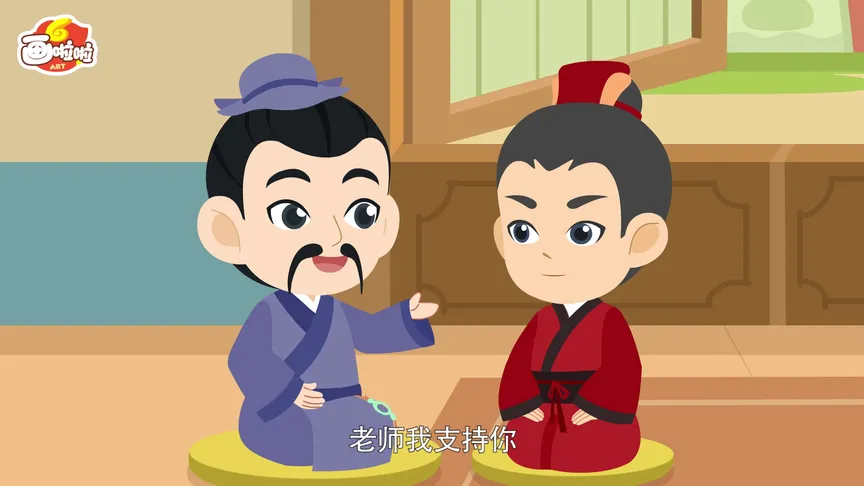 中华名人故事——万世师表-孔子