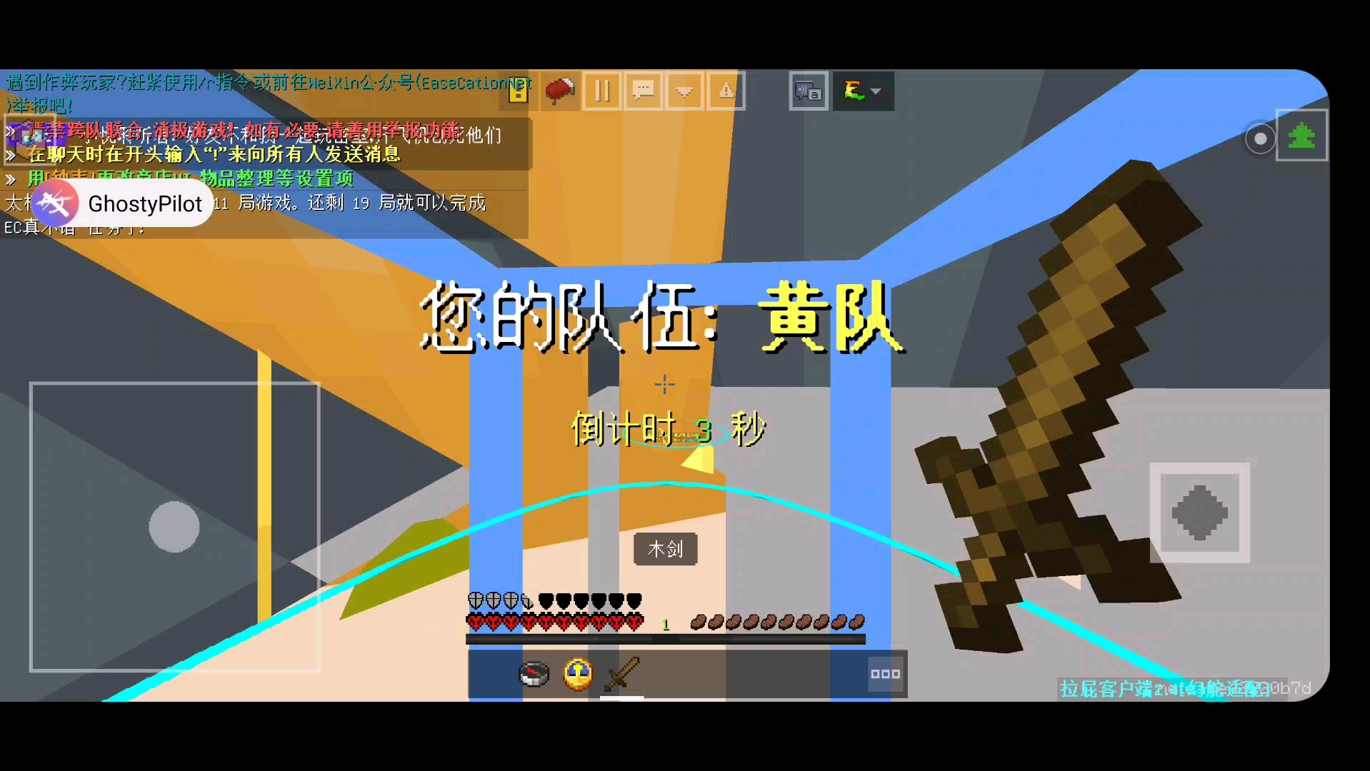 测试朋友的服务器的反作弊的同时速通bedwars