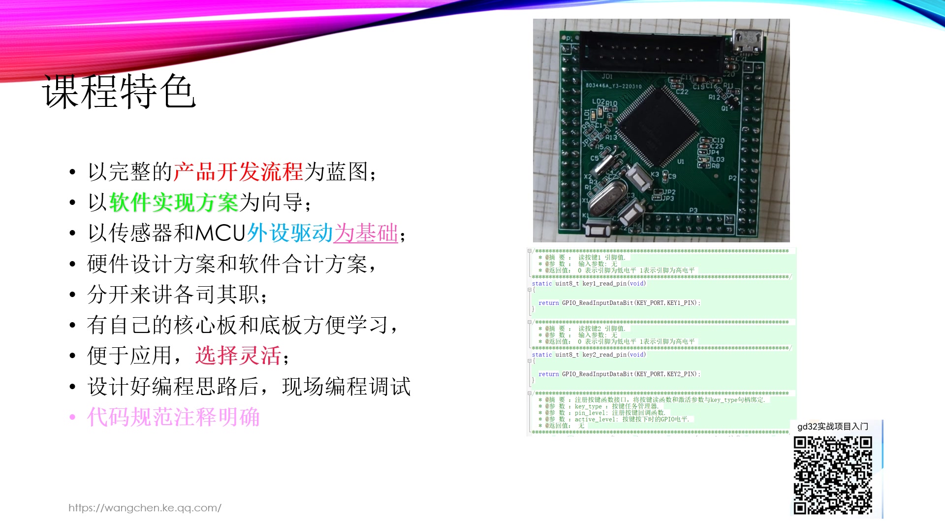 STM32软件实战项目入门
