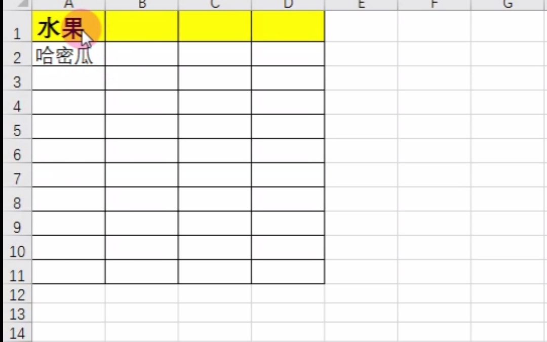 excel快速填充的3个技巧