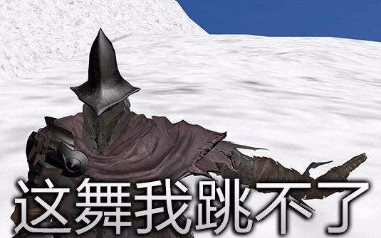 【黑暗之魂3】一分钟教你蹂躏法兰不死队