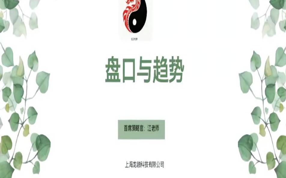 一分钟教你在交易中如何通过盘口信息捕捉价格波动趋势