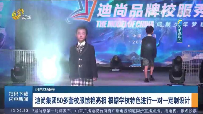 4个系列、50多套!迪尚校服款式多样超惊艳,还能一对一定制设计