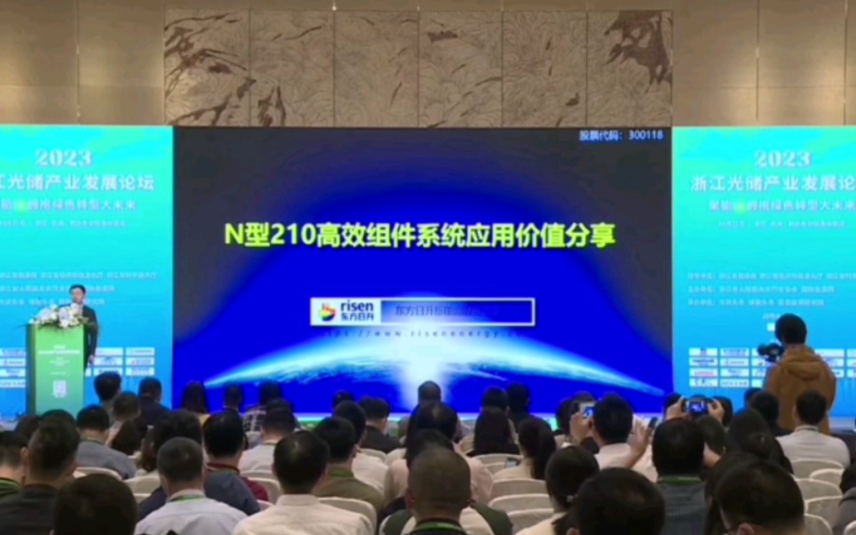 东方日升N型210组件系统应用价值分享