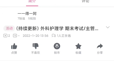小技巧❗b站无法分p,无法合集,如何简单找到替代方法观看系列视频,...