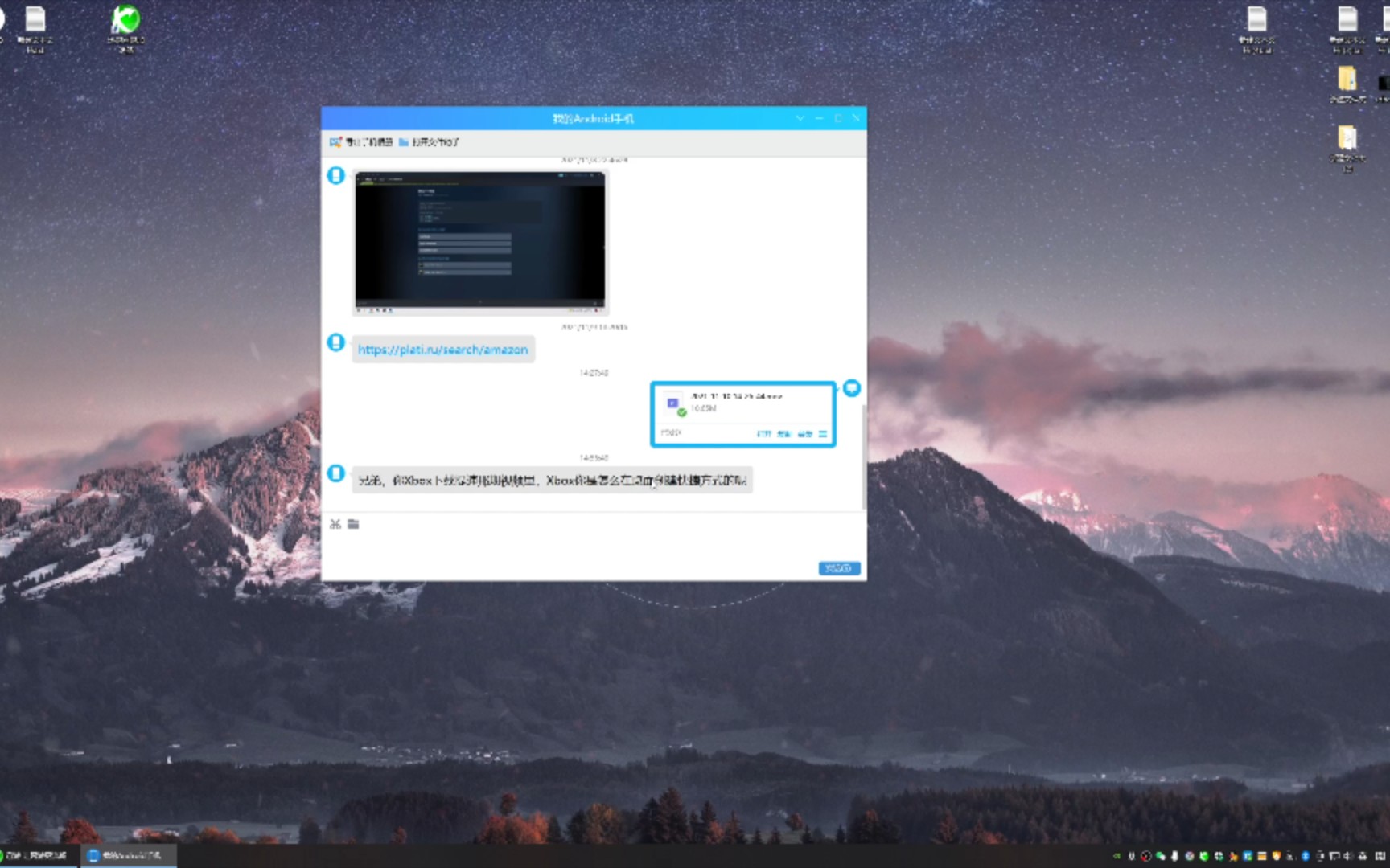 兄弟,Xbox你是怎么在桌面创建快捷方式的呢_哔哩哔哩bilibili_教程
