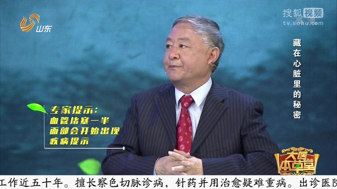 北京四惠西区医院王鸿谟主任讲述冠脉粥样性硬化