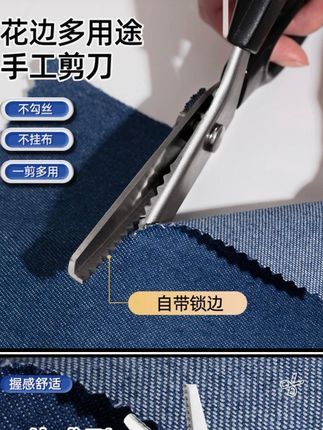 ...三角型锯齿裁缝#剪刀 手工花边剪#波浪剪刀 #锁边剪刀 #生活好帮手