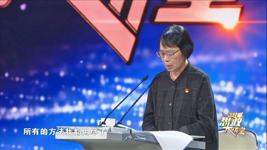 张桂梅思政大讲堂——信仰的力量