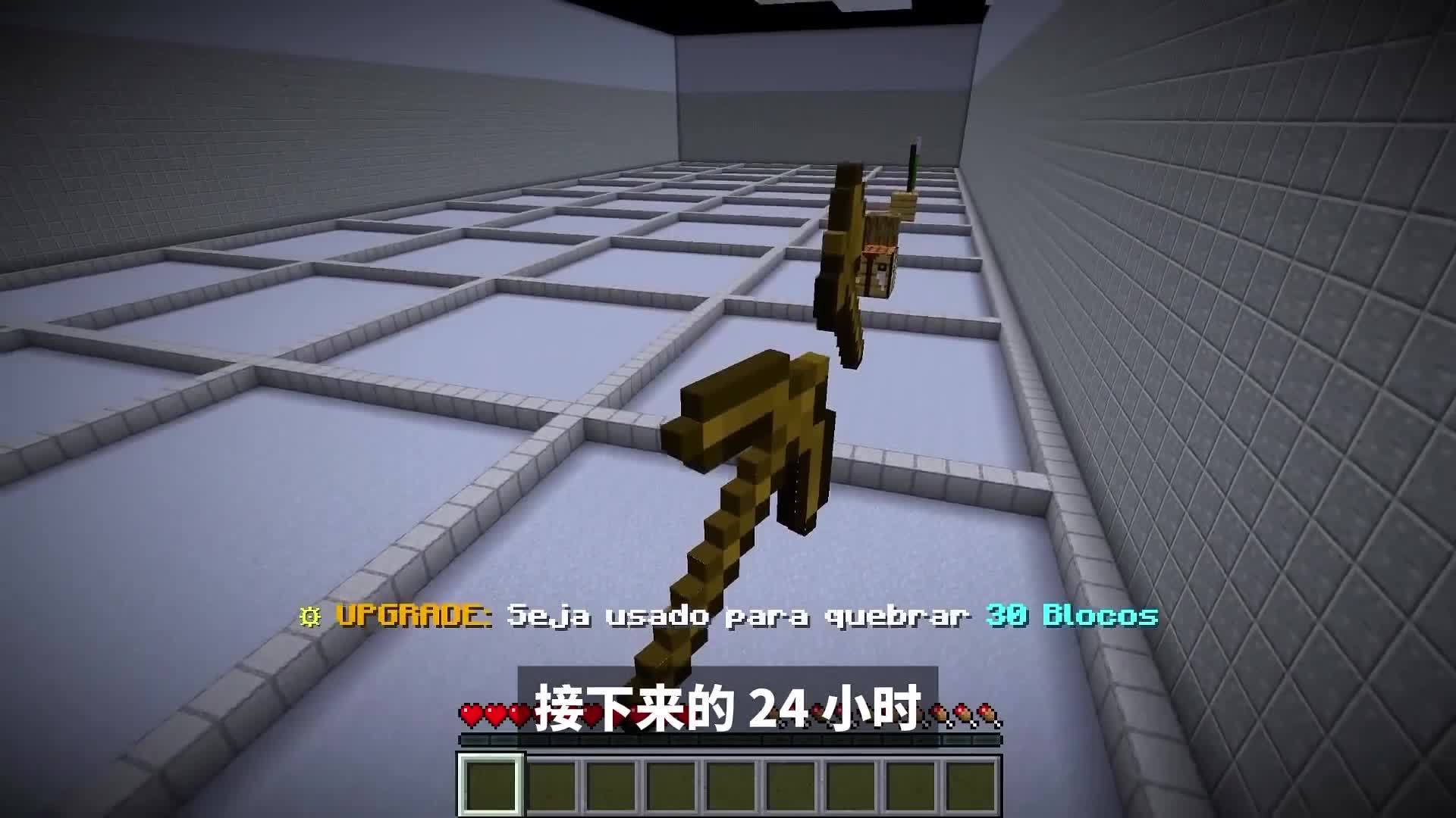 我的世界:木镐生存挑战