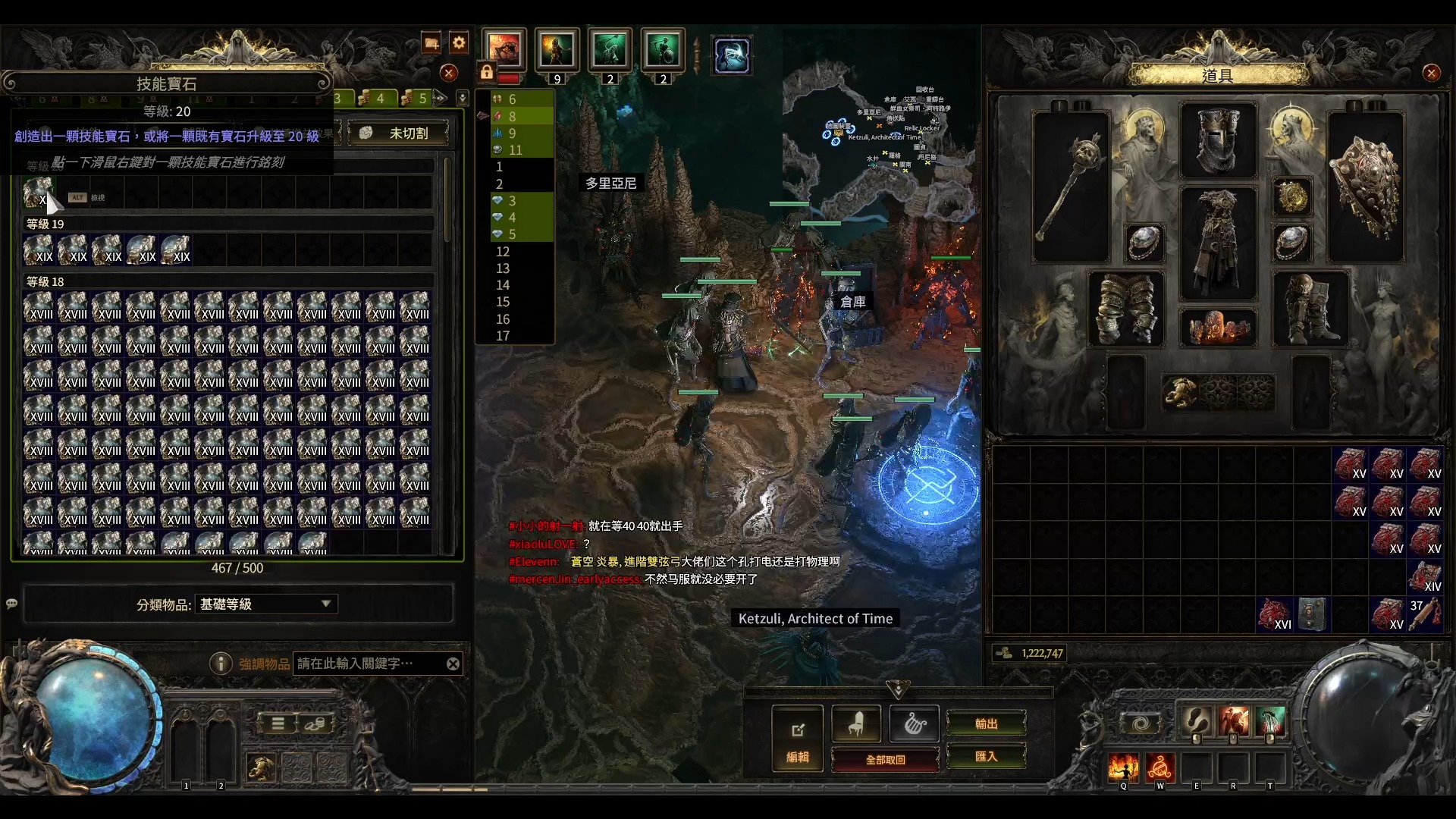 流放之路2——教你如何刷出20级技能石