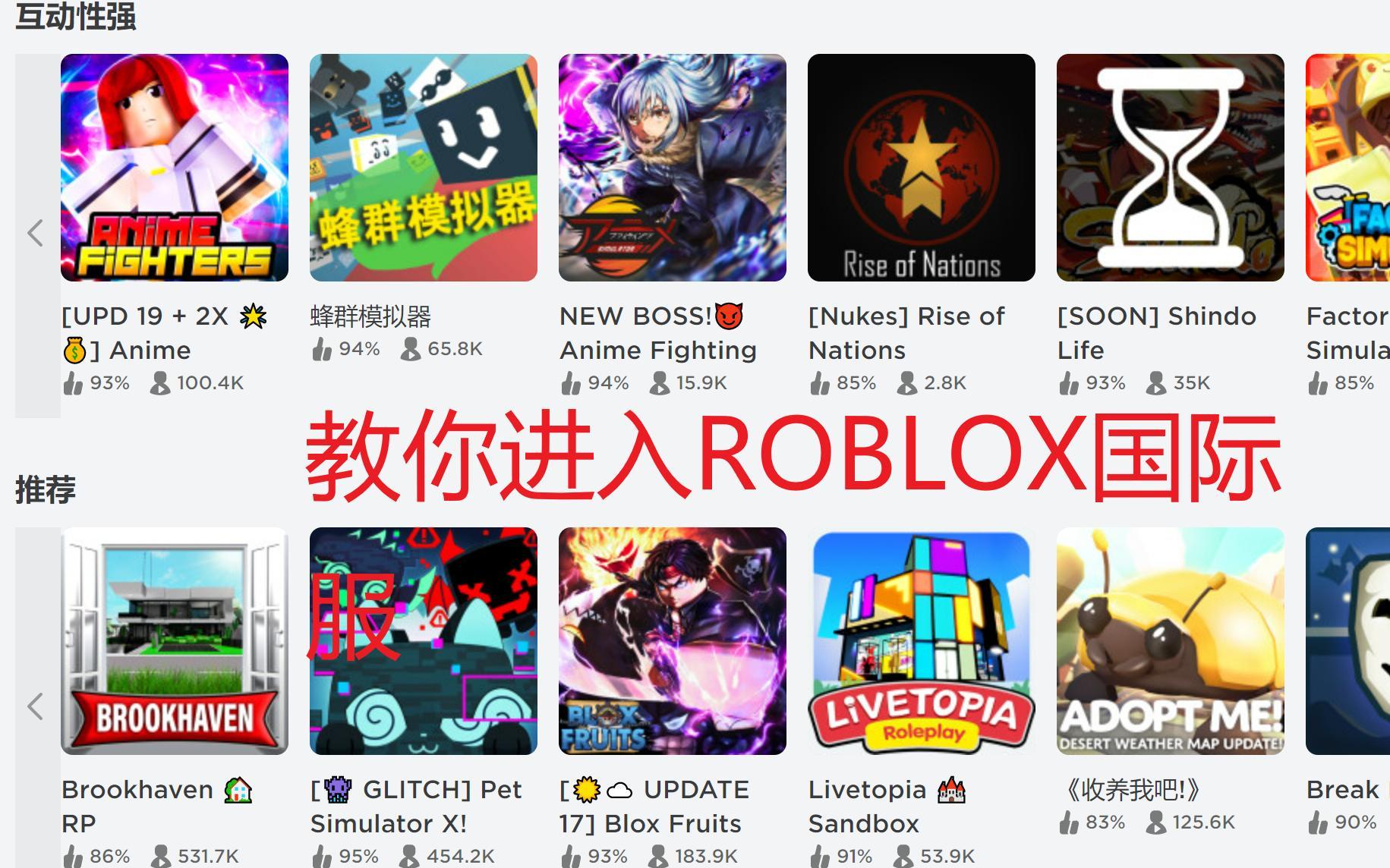 教你进入roblox(电脑版、免费)