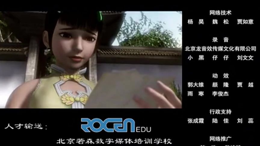 这部融入大量中国传统文化元素的大型三维动画连续剧,值得一看