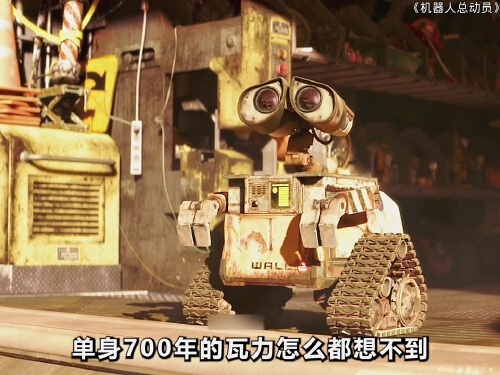 《机器人总动员》:一部被名字耽误的好电影科幻影视解说电影推荐涨...