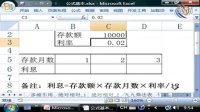 呼和浩特电脑培训班excel教程17_公式_2_绝对相对引用