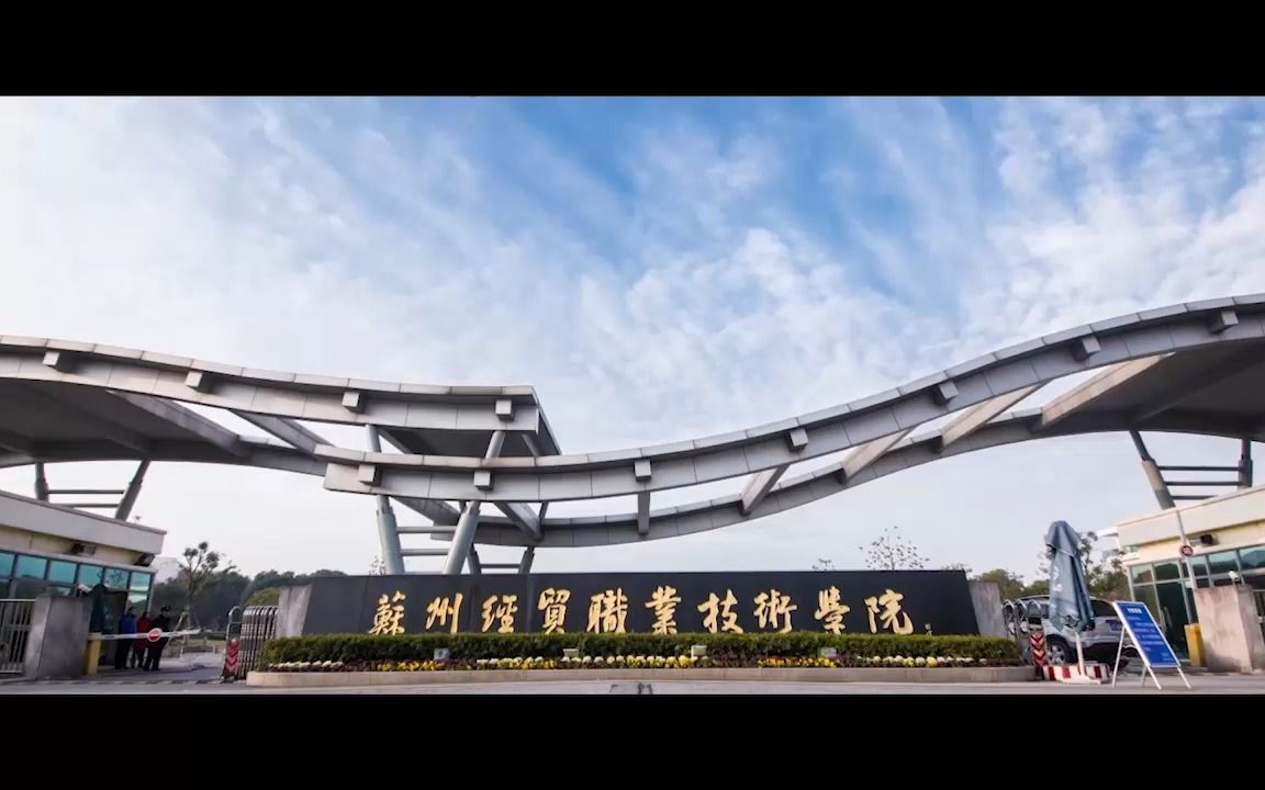 资助-宣传视频《江左之歌》