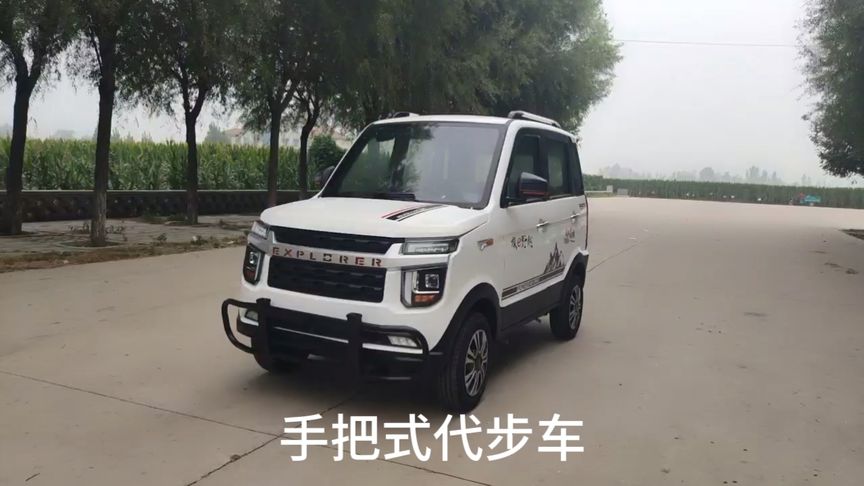 手把式电动四轮代步车,非常适合不会用方向盘和腿不方便的朋友