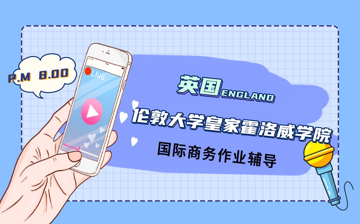 皇家霍洛威大学大二国际商务International Business-亚太区业务作业辅导
