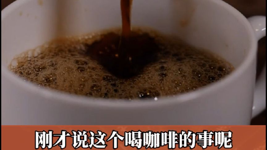 怎样正确喝咖啡?
