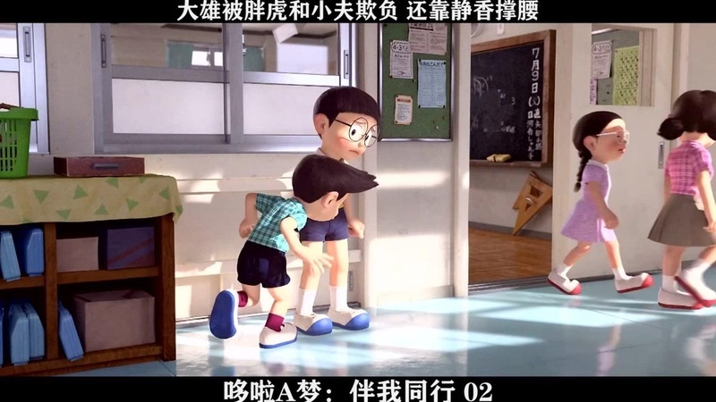 《哆啦A梦:伴我同行》--02,大雄被胖虎和小夫欺负还靠静香撑腰