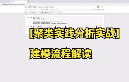 【python数据分析】还有人不知道建模流程解读,还不快试试。