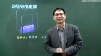 第04讲 动量守恒定律