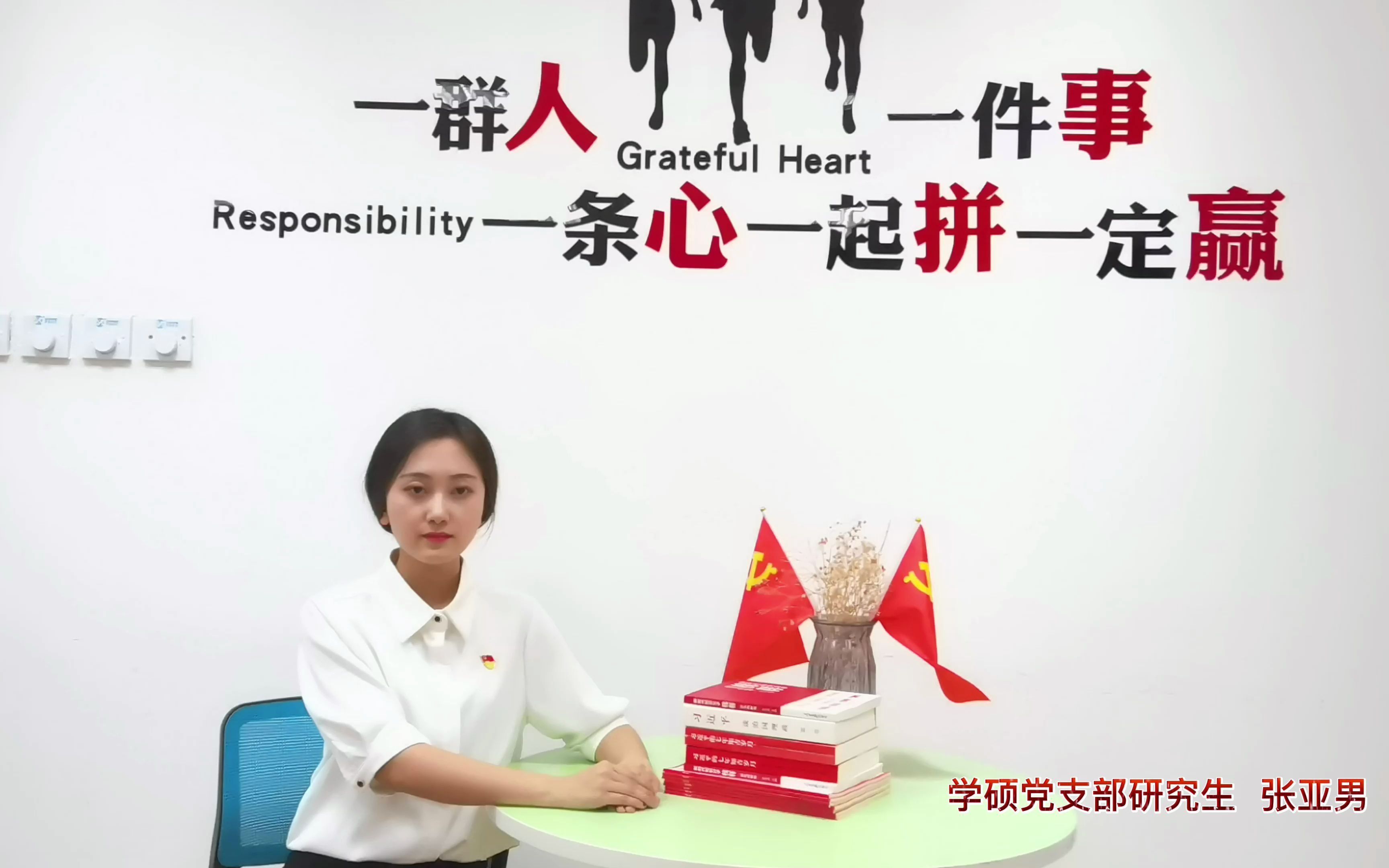 学硕研究生党支部开展“忆红色青春·颂百年经典”主题实践活动,...